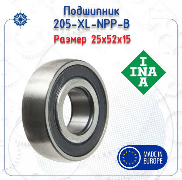 Подшипник 205-XL-NPP-B (INA) размер (25х52х15) купить на OZON по низкой ...