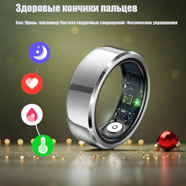 Умное кольцо Интеллектуальное кольцо, частота сердечных сокращений ...