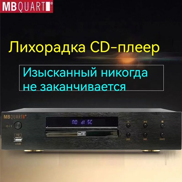 Проигрыватель компакт-дисков, HIFI, USB, Bluetooth, 2.0 канал купить на OZON по низкой цене ...