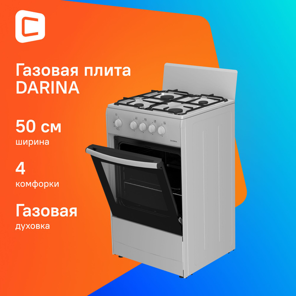 Газовая плита Darina S GM 441 001 W, газовая духовка, сталь, белый и ...