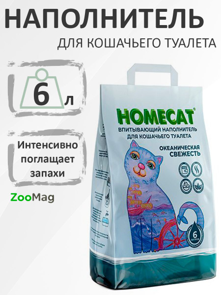 Homecat / Впитывающий наполнитель Хоумкэт для кошачьего туалета 3 кг купить на OZON по низкой ...