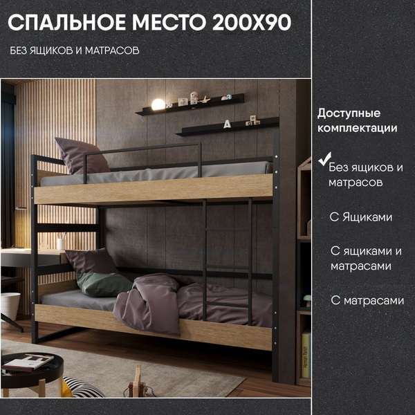 Двухъярусная кровать Лунный Лес "Cloud", спальное место 200х90, в ...