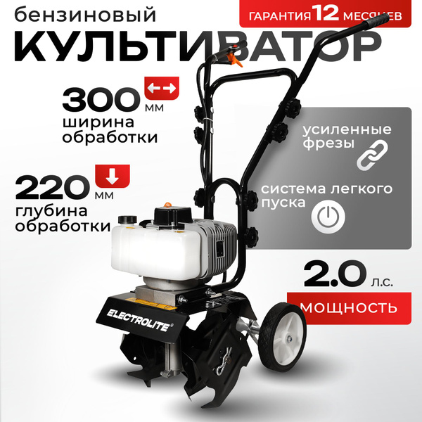 Бензиновый культиватор / мотоблок для дачи KT-300/52 (2 л.с, Ширина обработки 300мм Диаметр ...