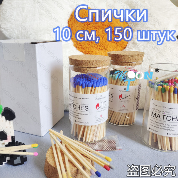 Спички, 10 см, 150 штук - купить по низкой цене в интернет-магазине ...