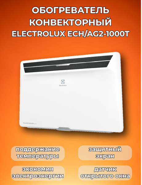 Модуль отопительный электрического конвектора Electrolux серии Air Gate ...