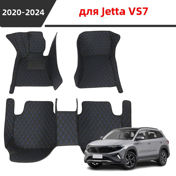 Коврики в салон автомобиля Автомобильные коврики используются для Jetta VS7 2020 2021 2022 2023 ...