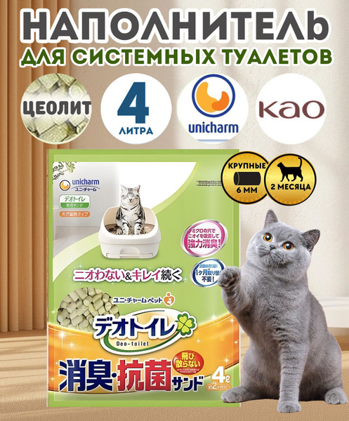 Unicharm Наполнитель для кошачьего туалета цеолитовый крупные гранулы ...