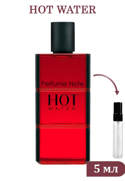 Perfume note Hot Water 5 мл купить на OZON по низкой цене (818131075)