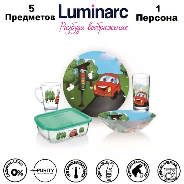 Luminarc Сервиз обеденный "vroom vroom (luminarc)" из 5 предм ...