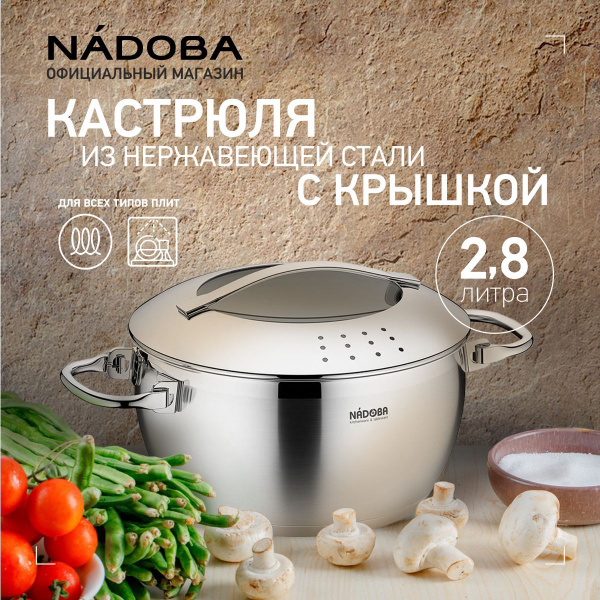 Кастрюля 2,8 л из нержавеющей стали со складными ручками, подходит для ...