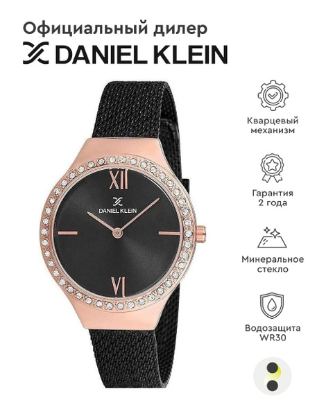 Женские наручные часы Daniel Klein Premium 12075-7 - купить с доставкой ...