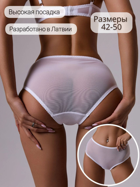 Трусы Женский BUAR слипы Полиамид, Эластан белый, размер 42 Высокая В сеточку Россия ...
