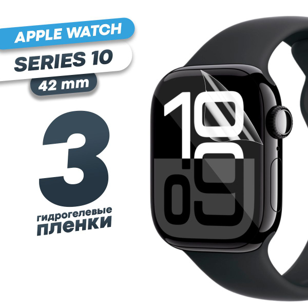 Характеристики Гидрогелевая защитная пленка для смарт-часов Apple Watch ...