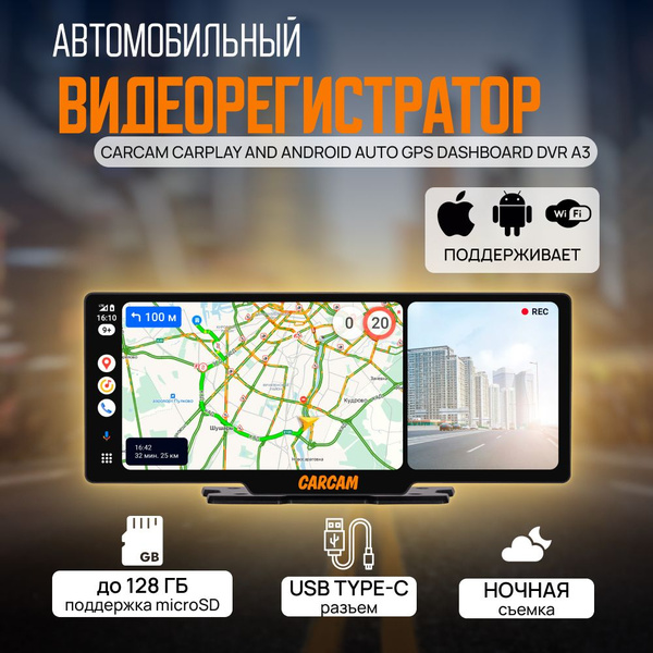 Автомобильный видеорегистратор CARCAM Carplay and Android Auto GPS Dashboard DVR A3 купить на ...