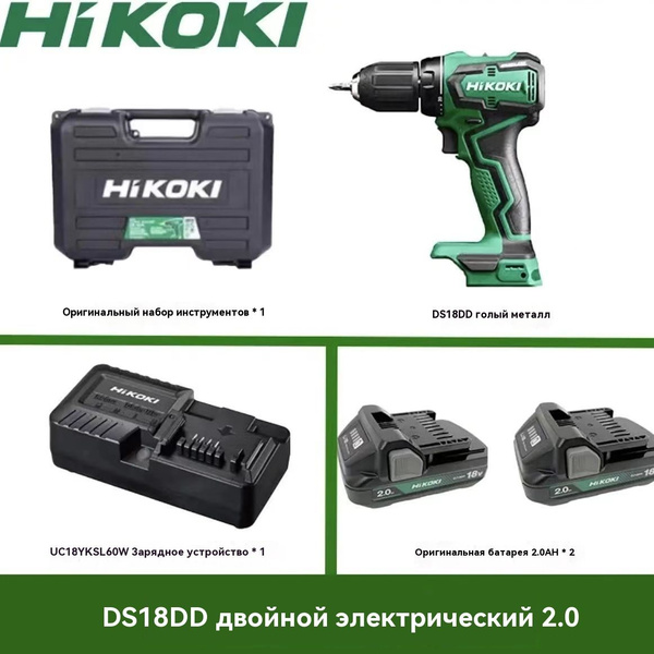 Дрель-шуруповерт HiKOKI DS18DD, От аккумулятора, 18 В, сменный ...
