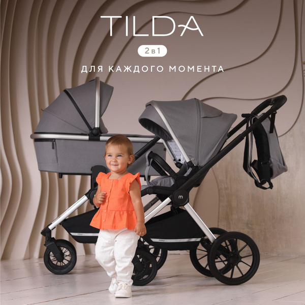 Коляска детская универсальная MOWBaby Tilda 2 в 1 MB064, Grey купить на ...