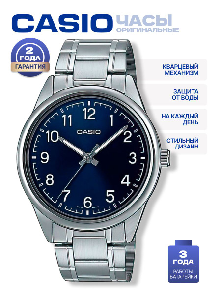 Casio Часы наручные Кварцевые Mtp V005d 2b4 купить на Ozon по низкой цене 2128891102