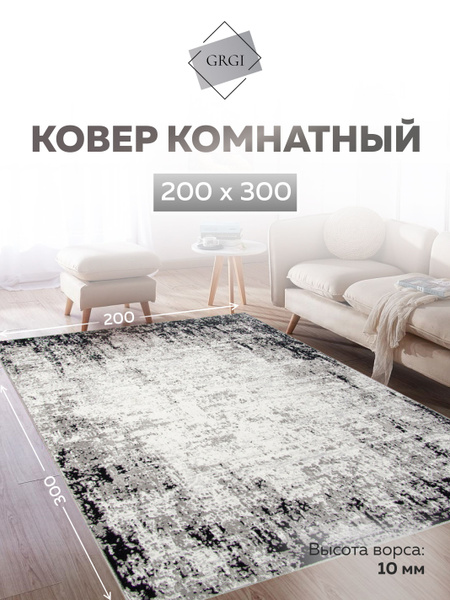 Ковер GRGI carpets palermo-2-3_2.00x3.00/G006--PALERMO176172 ...