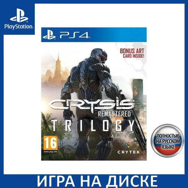 Игра Crysis Trilogy Remastered (PlayStation 4, PlayStation 5 купить на OZON по низкой цене ...