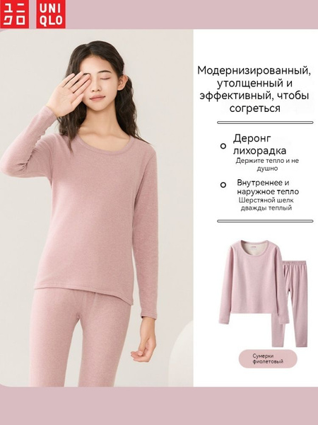 Комплект термобелья Uniqlo 52 - купить по выгодной цене в интернет-магазине OZON (1716277664)
