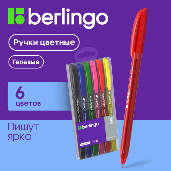 Ручки гелевые цветные, набор для рисования 6 штук купить на OZON по ...