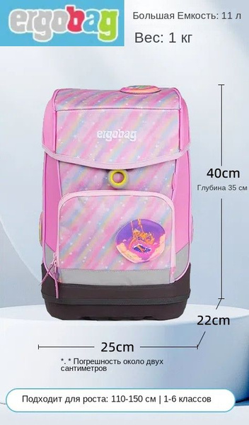 ergobag рюкзак - купить с доставкой по выгодным ценам в интернет-магазине OZON (1716738159)