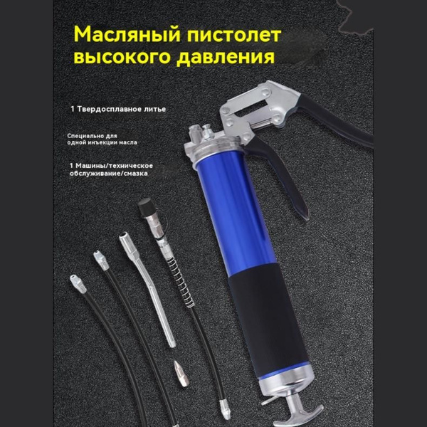 JIUYIXUNJIE X2177 Шприц плунжерный 2-х поршневой для солидола и густой ...