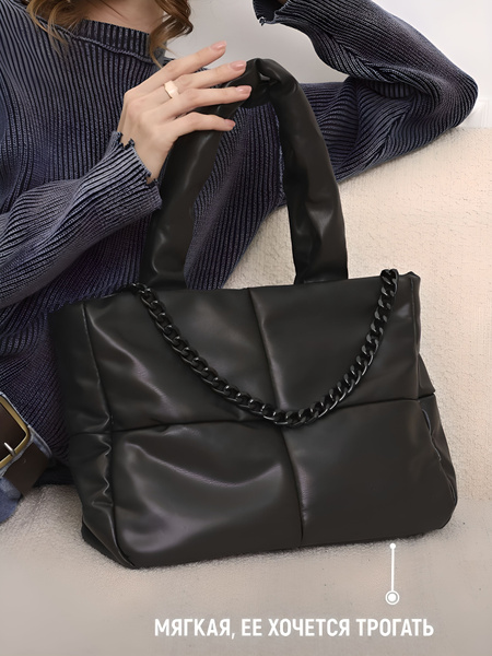 SENNAI Сумка на плечо шоппер купить на OZON по низкой цене (1691482024)