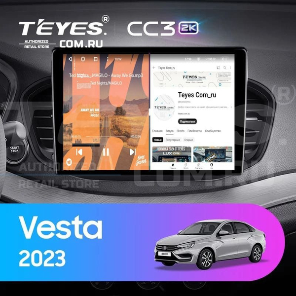 Штатная магнитола Teyes CC3 2K 4/32 Lada Vesta 2023+ F2 Тип-B (13") купить на OZON по низкой ...