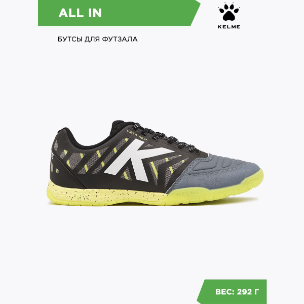 Бутсы для футзала KELME, 44, черный, серый - купить по выгодной цене в интернет-магазине OZON ...