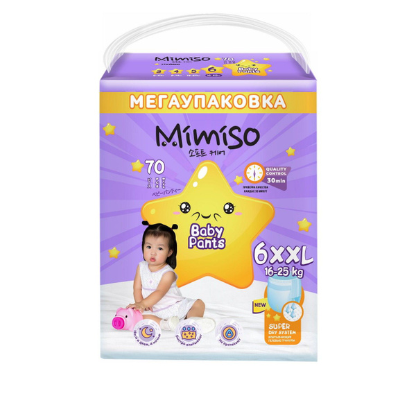 MIMISO Трусики одноразовые 6/XXL 16-25 кг 70шт купить на OZON по низкой ...