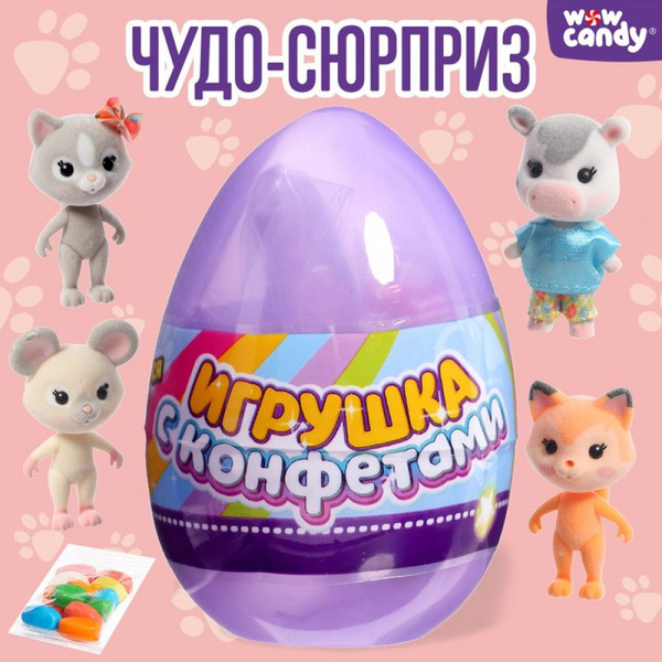 Игрушка в яйце Чудо-сюрприз: Зверята, МИКС - купить по выгодным ценам в ...