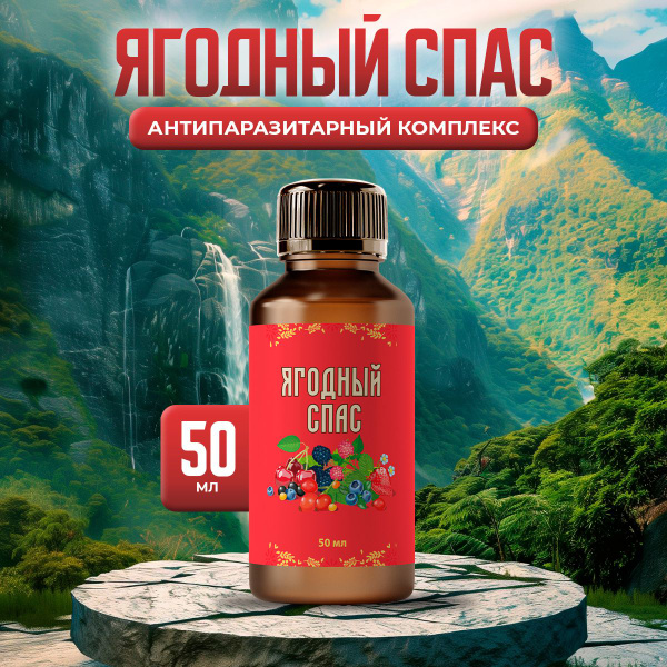 Антипаразитарный комплекс Детокс от паразитов и папиллом купить на OZON ...