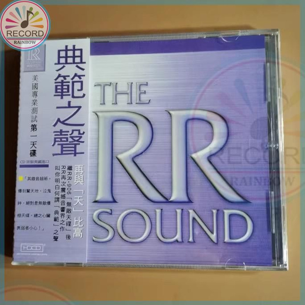 THE RR SOUND 2000 CD настоящий Герметичная упаковка совершенно новый купить на OZON по низкой ...