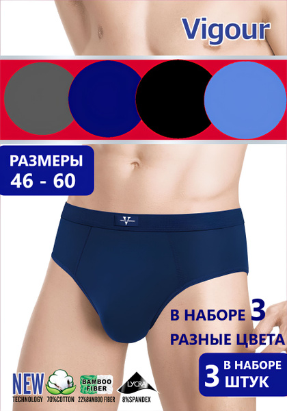 Комплект трусов VERICOH XXL. Мужской журнал (журнал), 3 шт купить на OZON по низкой цене ...