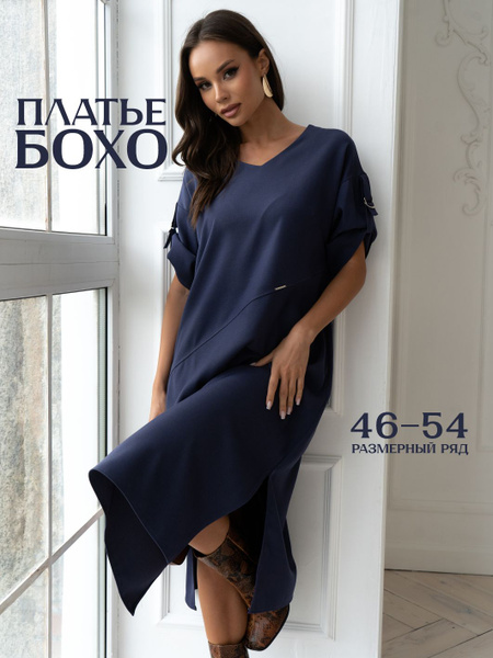 Платье женское осеннее теплое Танцы, Женский, Демисезон, размер 50 ...