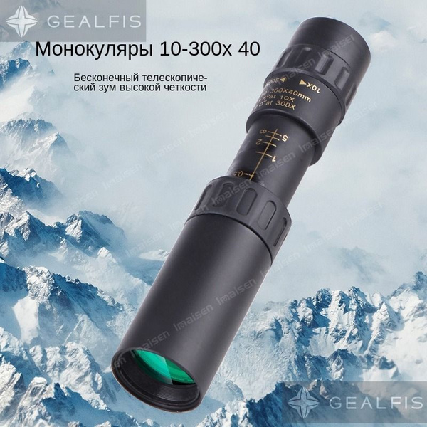 Профессиональные монокуляры 10-300x40, мощные портативные бинокли с ...