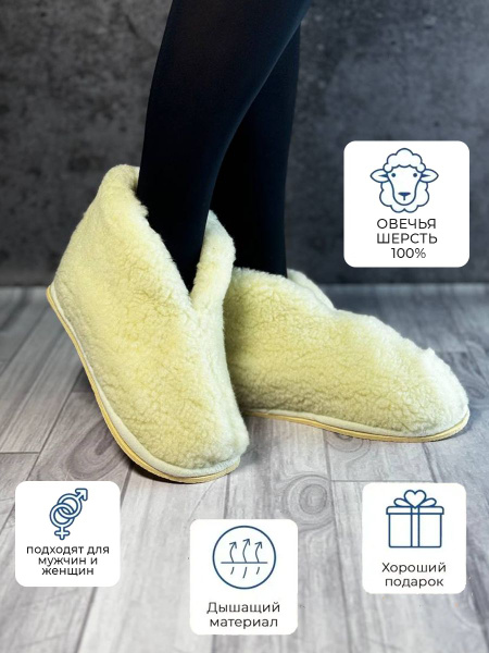 Сапоги домашние Мужской, Женский tapki.vsem, размер 36, 37 белый Закрытый нос, Мягкая стелька ...