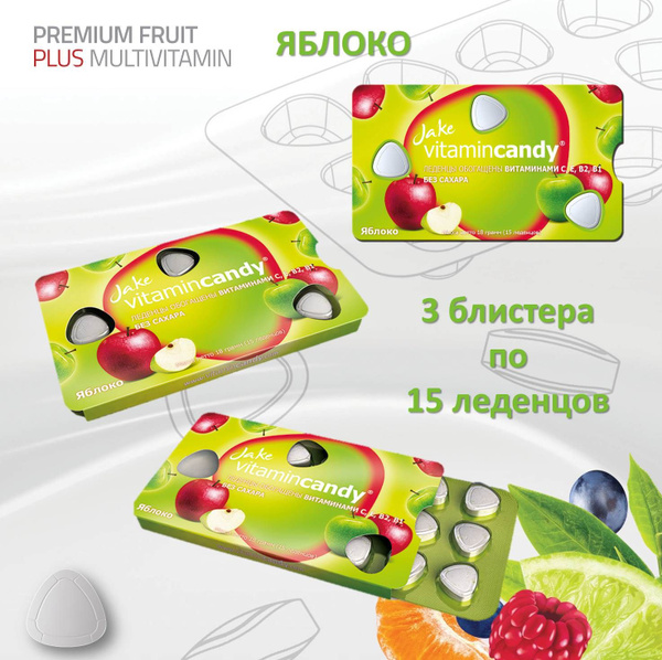 Jake Vitamin Candy ЯБЛОКО купить на OZON по низкой цене (1724847396)