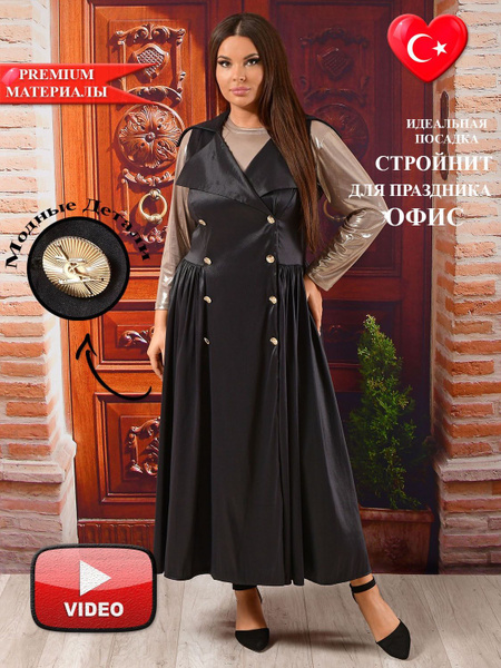 Сарафан женский DARKWIN, Женский, На любой сезон, размер 58, 60, материал Вискоза — купить в ...