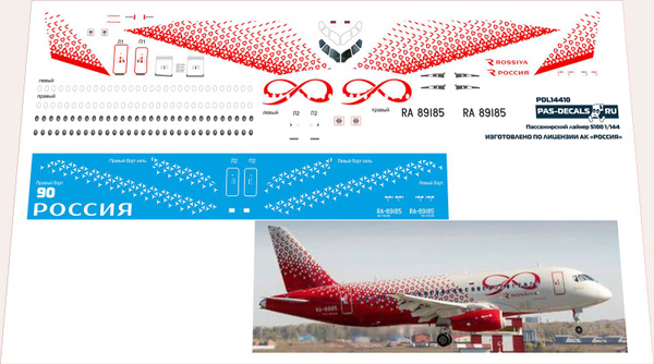 1/144 Лазерная декаль для модели самолета SSJ100 (Звезда 7009 ...