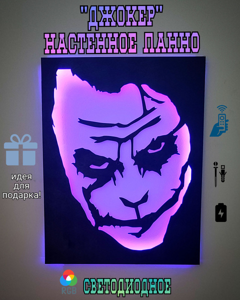 Панно декоративное на стену с подсветкой 20240656 см - купить по ...