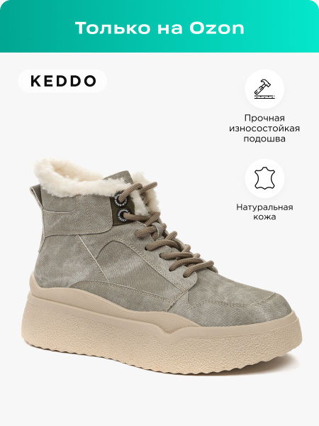 Кроссовки Keddo купить на OZON по низкой цене (1679614109)