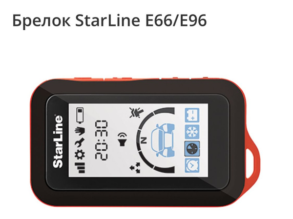 Брелок StarLine E66/E96 (оригинал) ЖК брелок купить на OZON по низкой цене (1727102538)