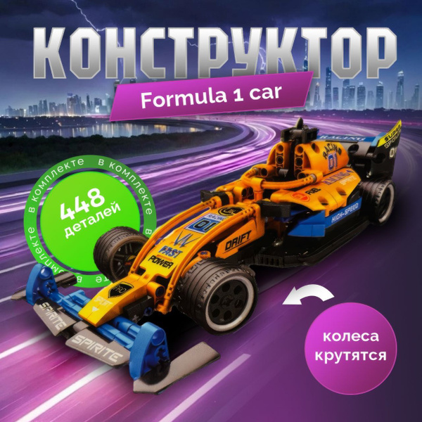 Конструктор Техник набор "Formula 1 car" 448 деталей (Болид Формула 1 ...