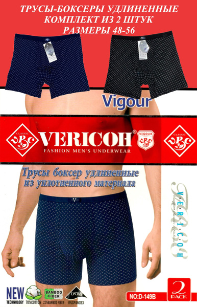 Комплект трусов боксеры VERICOH, 2 шт купить на OZON по низкой цене (1728572251)