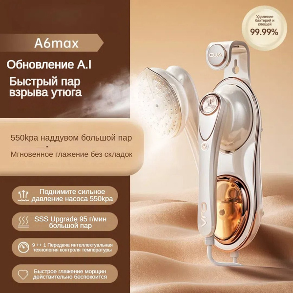 Подвесной ручной утюг, маленький большой паровой утюг, автоматическая ...