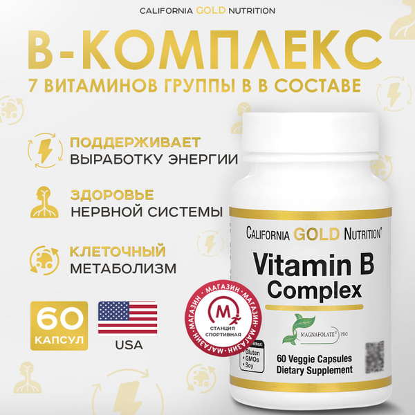 California Gold Nutrition, Комплекс витаминов группы B, 60 капсул ...
