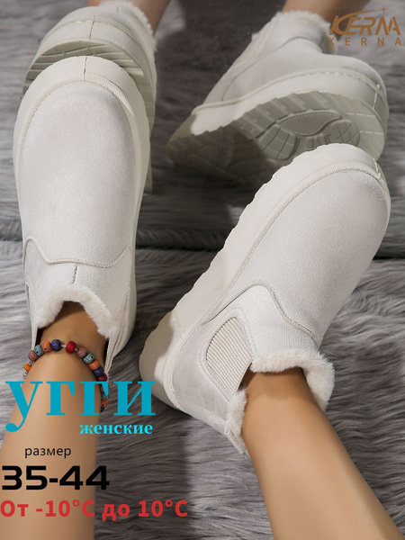 Угги Женский KERNA бежевый Softshell, Мех искусственный Зима Без застёжки R (средняя) Китай ...