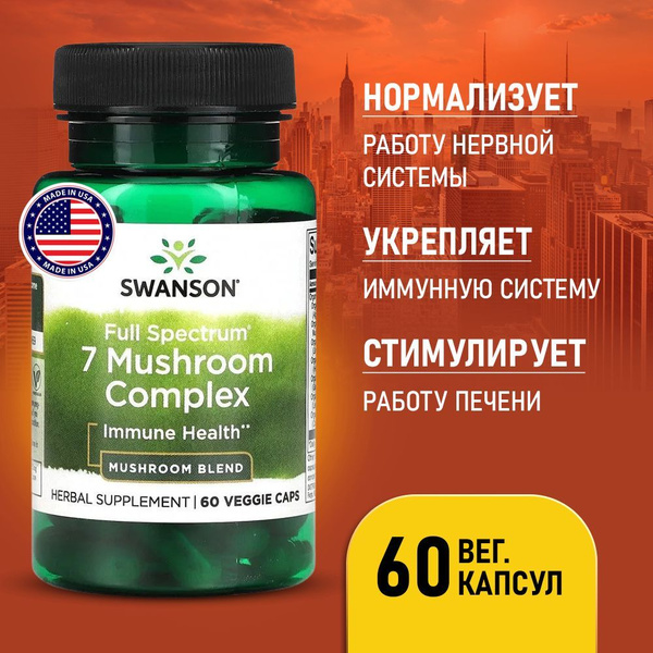 Комплекс из 7 грибов 60 vcaps, Пищевая добавка Swanson Full Spectrum 7 ...